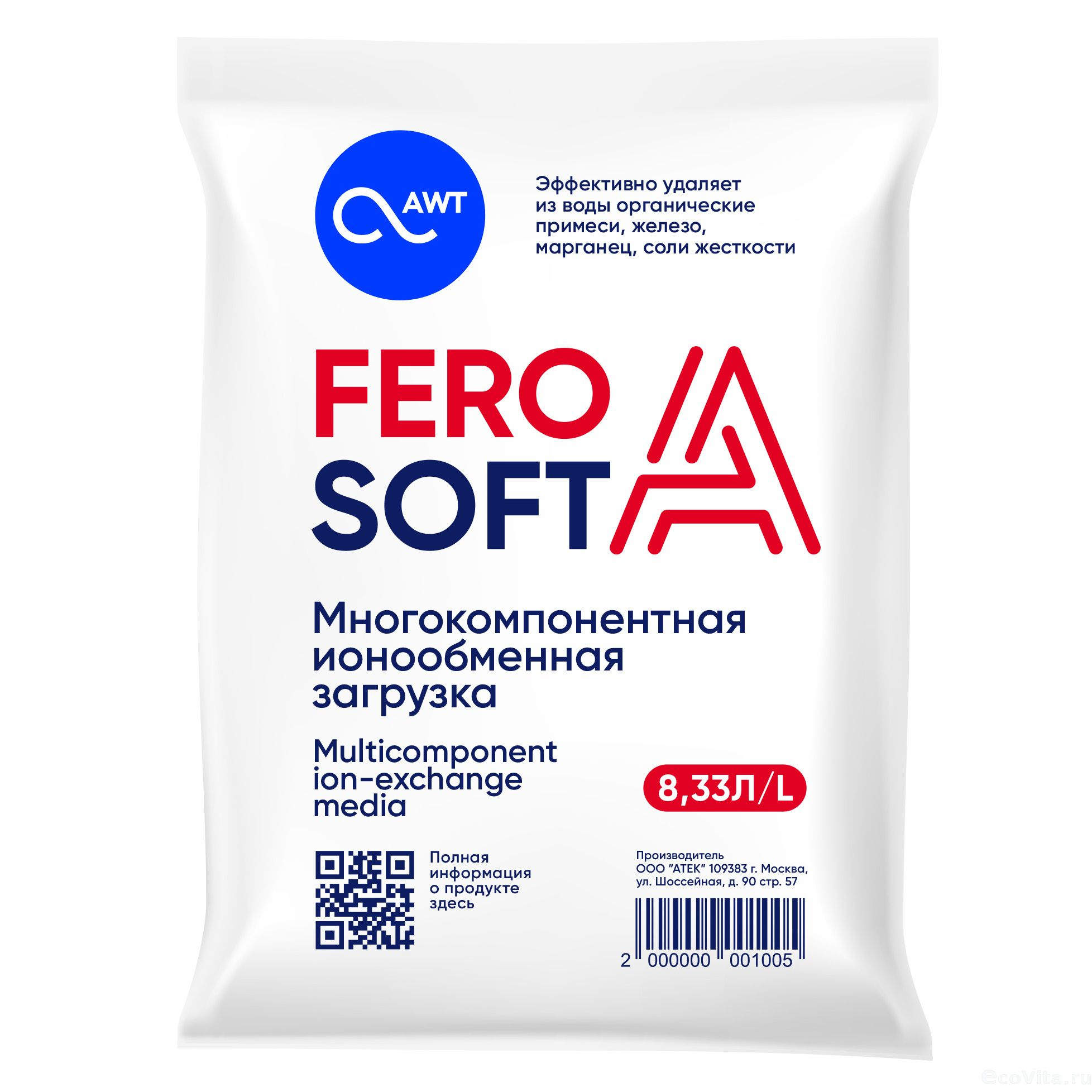 Ferosoft A - СОЛТЕКС. Очистка воды